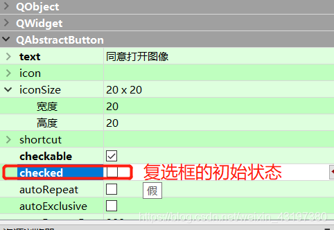[Qt5&控件] 复选框QCheckBox的使用_qt5 checkbox-CSDN博客