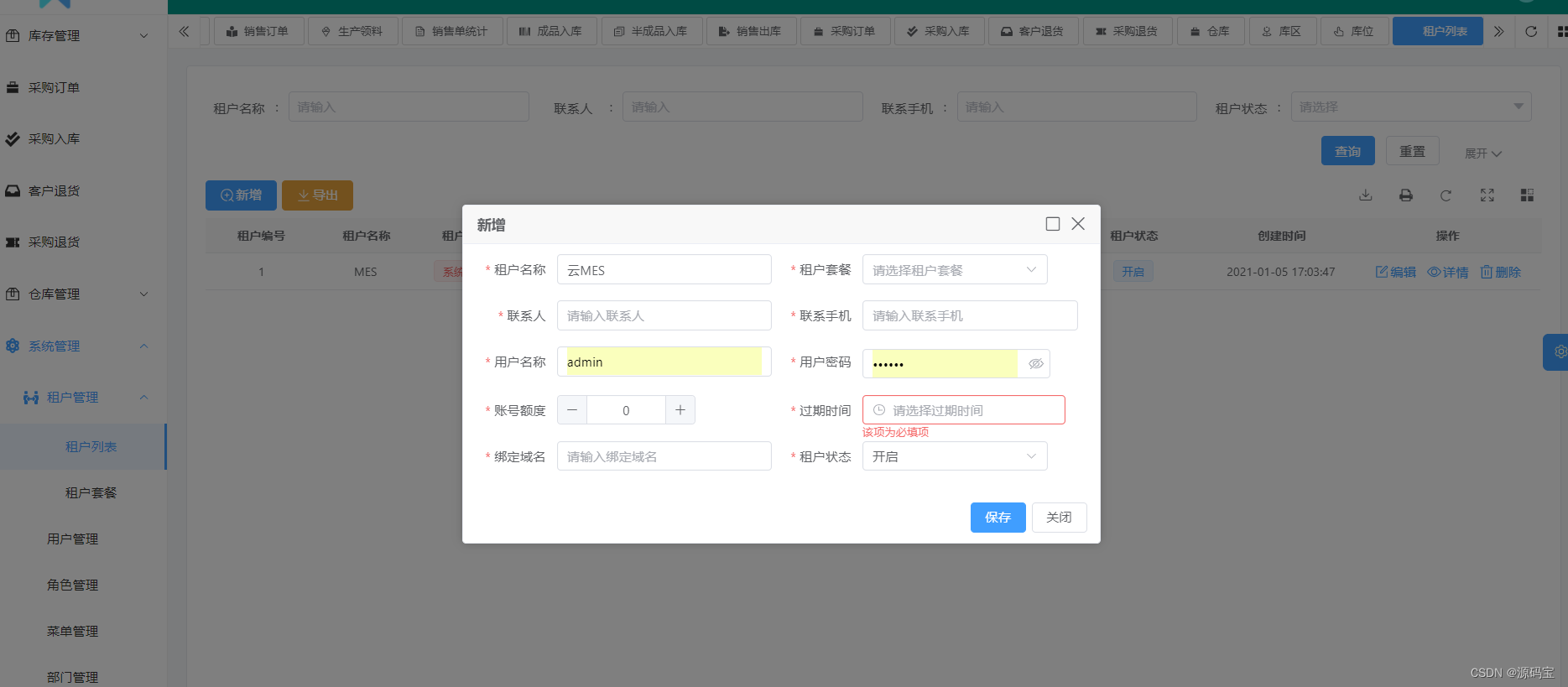 Java基于saas模式云MES制造执行系统源码Spring Boot + Hibernate Validation什么是MES系统？_java开发mes系统-CSDN博客