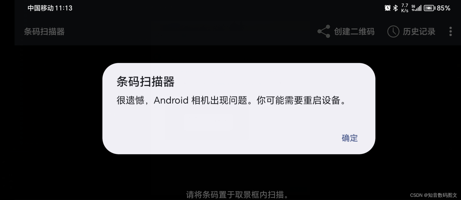 Android studio2023接入Zxing 3.5.3_android zxing-CSDN博客