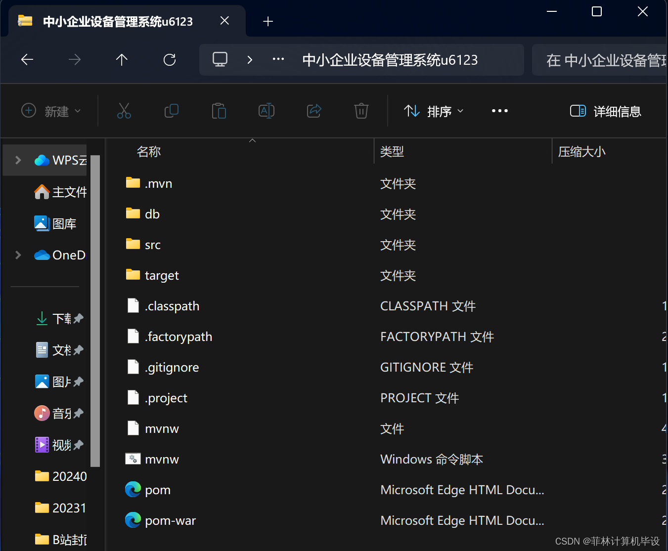 【附源码】计算机毕业设计中小企业设备管理系统（javaspringbootmysqlmybatis论文）springboot Mybatis 设备管理系统 Csdn博客