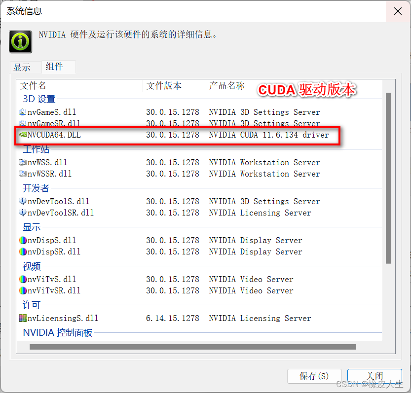 Pytorch 安装与配置_pytorch 运行时 api 和 驱动api-CSDN博客