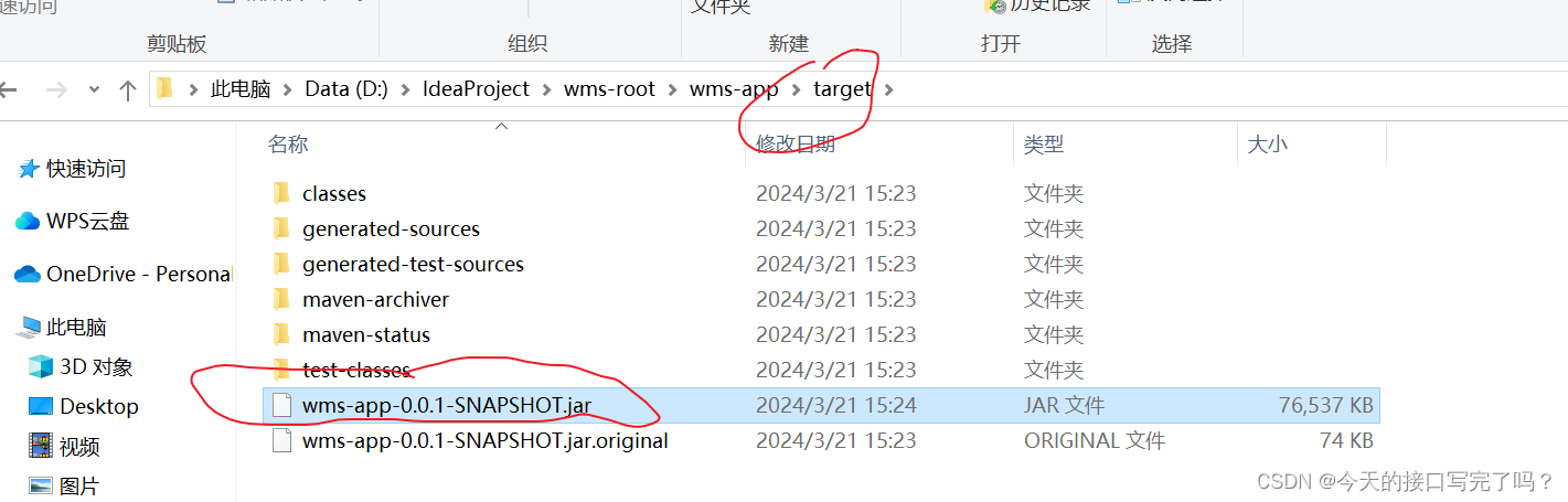 Spirngboot项目基于Docker打包发布_- mvn clean package - docker build -t-CSDN博客