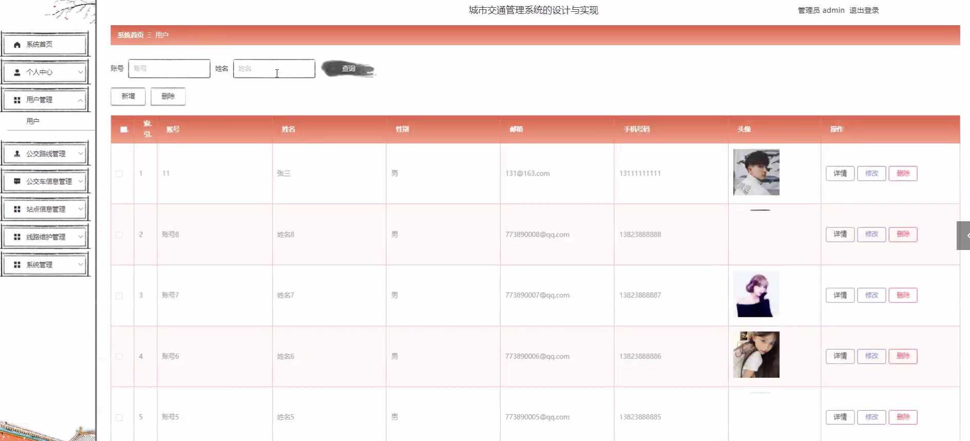 基于springboot公共交通管理系统的设计与实现源码lw调试文档基于springboot的公交管理系统设计与开发 Csdn博客