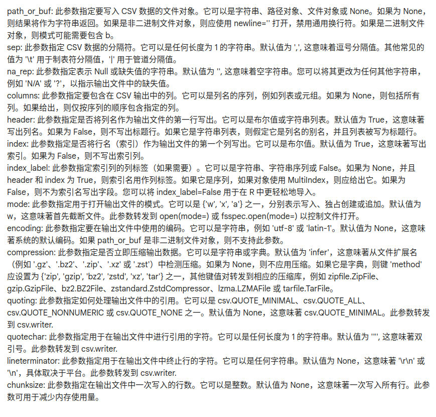 使用pandas进行数据读写的简易教程python Pandas 写入数据 Csdn博客