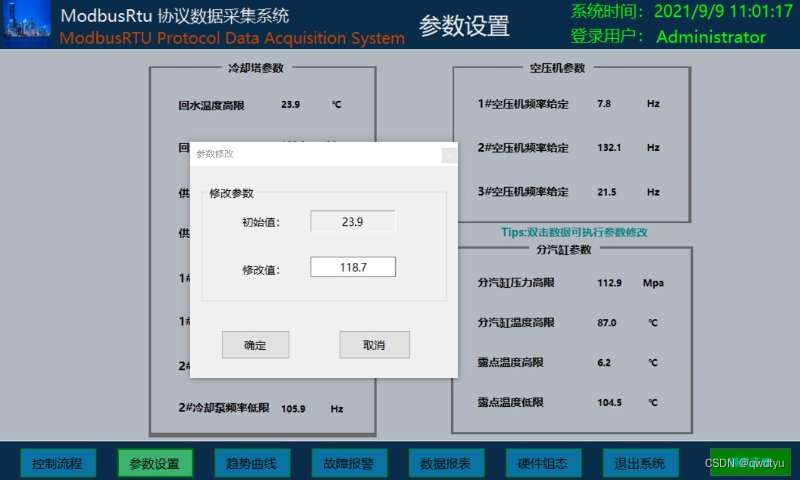 C# ModbusRtu或者TCP协议上位机源码，包括存储，数据到SQL SERVER数据库_c# modbus rtu over tcp ...