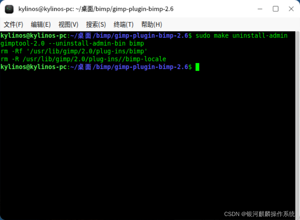 你问我答！手把手教学，银河麒麟桌面操作系统编译安装BIMP插件过程详解_银河麒麟gimp-CSDN博客