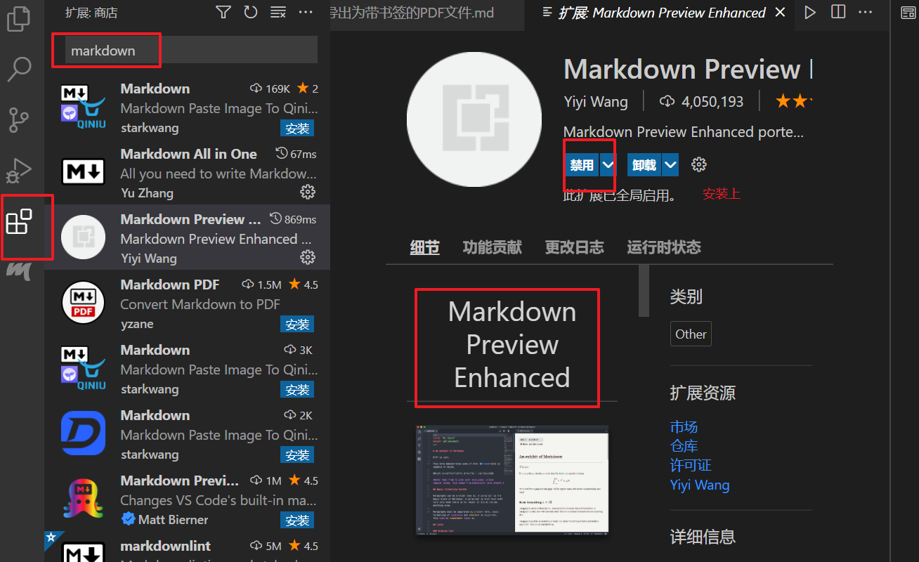 VSCode将markdown文件导出为带书签的PDF文件_vscode markdown pdf 书签-CSDN博客