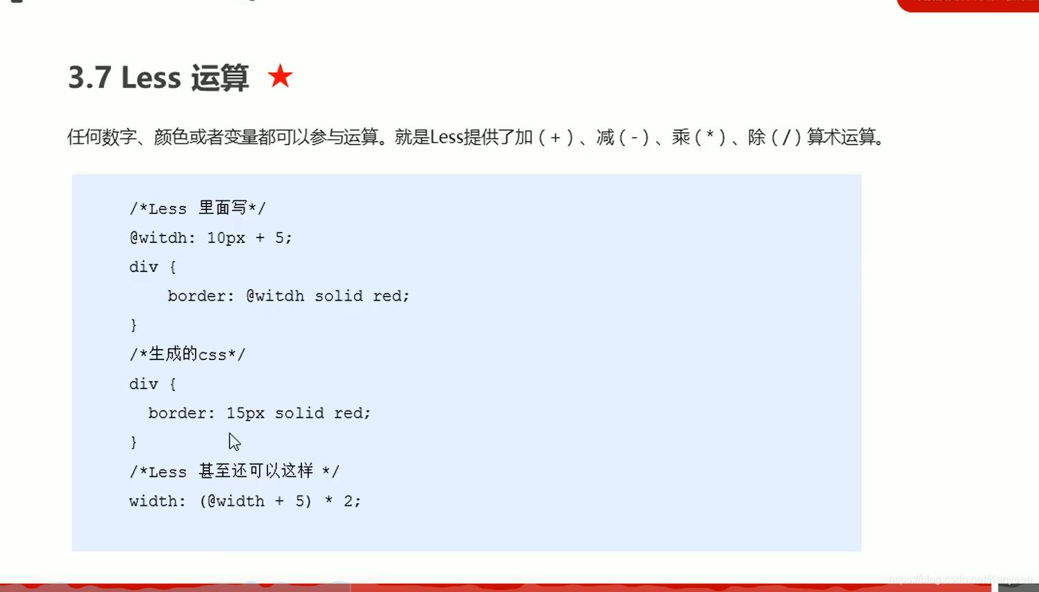 移动端rem开发 以及Less基础_mediatape-CSDN博客