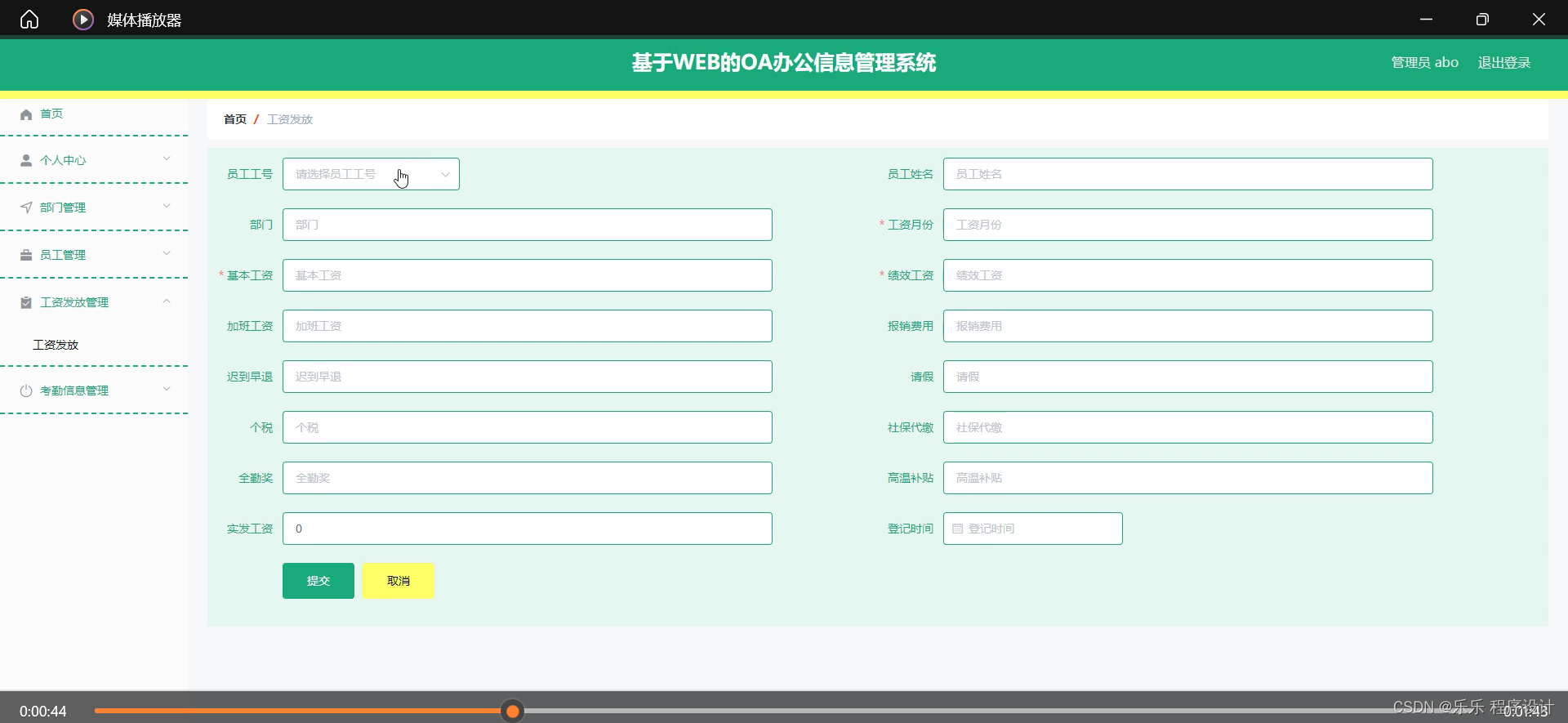 ssm/php/node/python基于WEB的OA办公信息管理系统_python oa开源web项目-CSDN博客