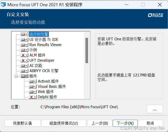 UFTOne安装教程：从官网下载到成功启动-CSDN博客