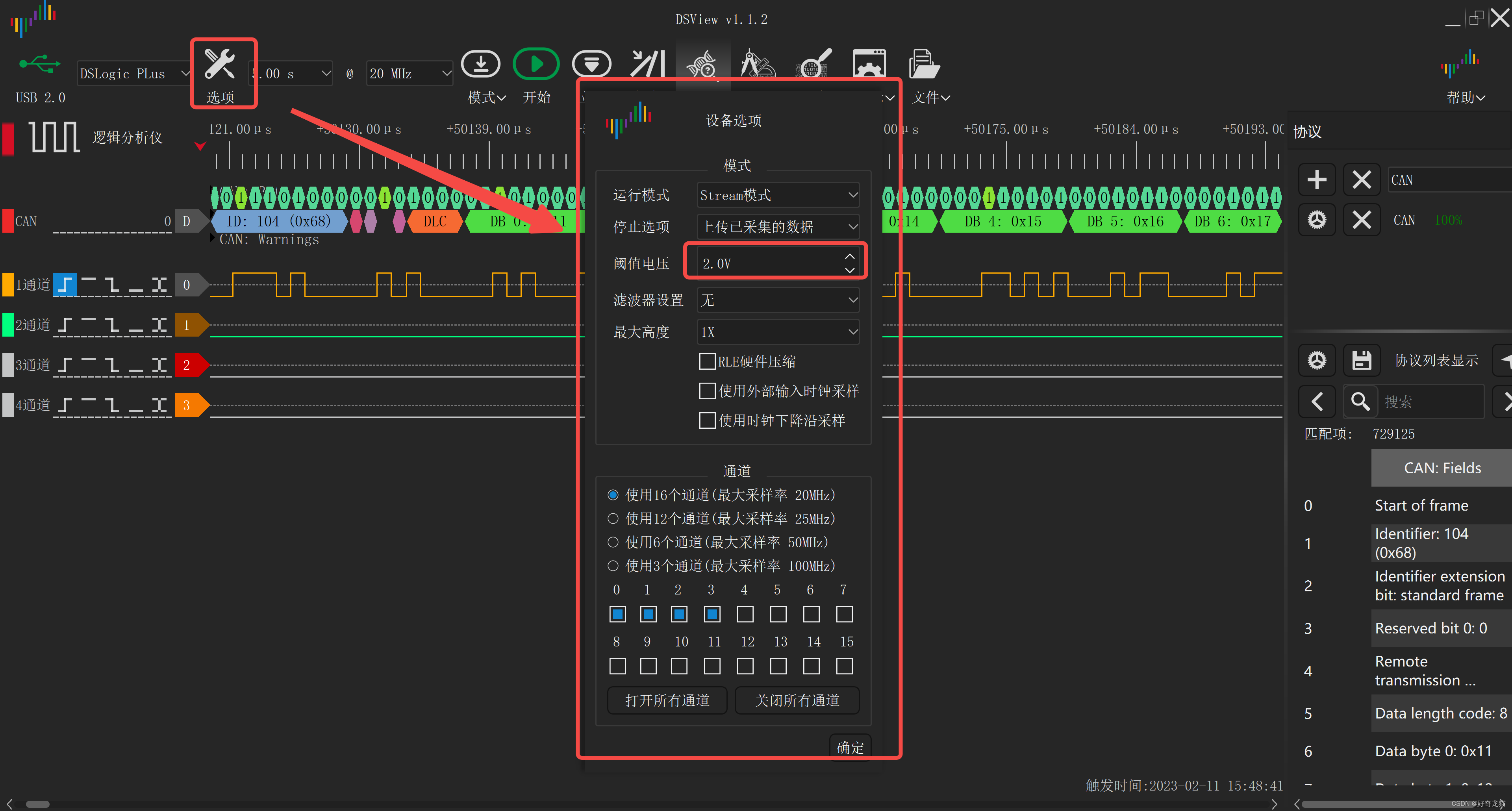 【DSView逻辑分析抓取波形CAN步骤-硬件连接-数据解析-底层波形认识CAN-工具使用】-CSDN博客