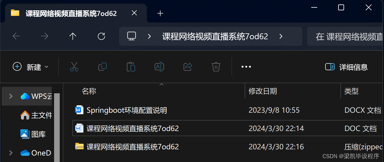 【附源码】计算机毕业设计课程网络视频直播系统(javaspringbootmysqlmybatis论文网络视频直播系统设计与实现毕业设计 Csdn博客