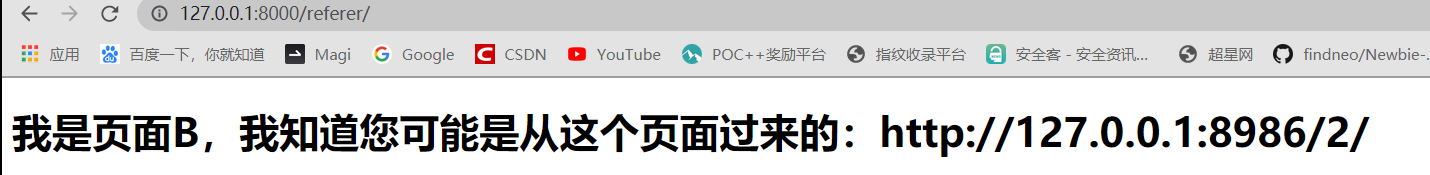HTTP请求头中的referer字段-CSDN博客