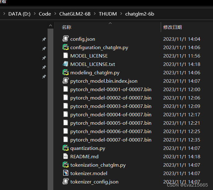 ChatGLM2-6B下载/部署/微调_chatglm下载-CSDN博客