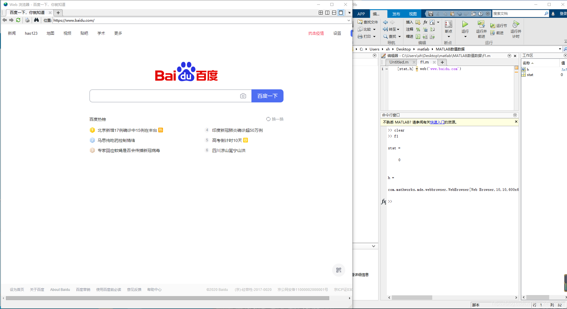 MATLAB-网页访问与关闭_matlab网页版-CSDN博客
