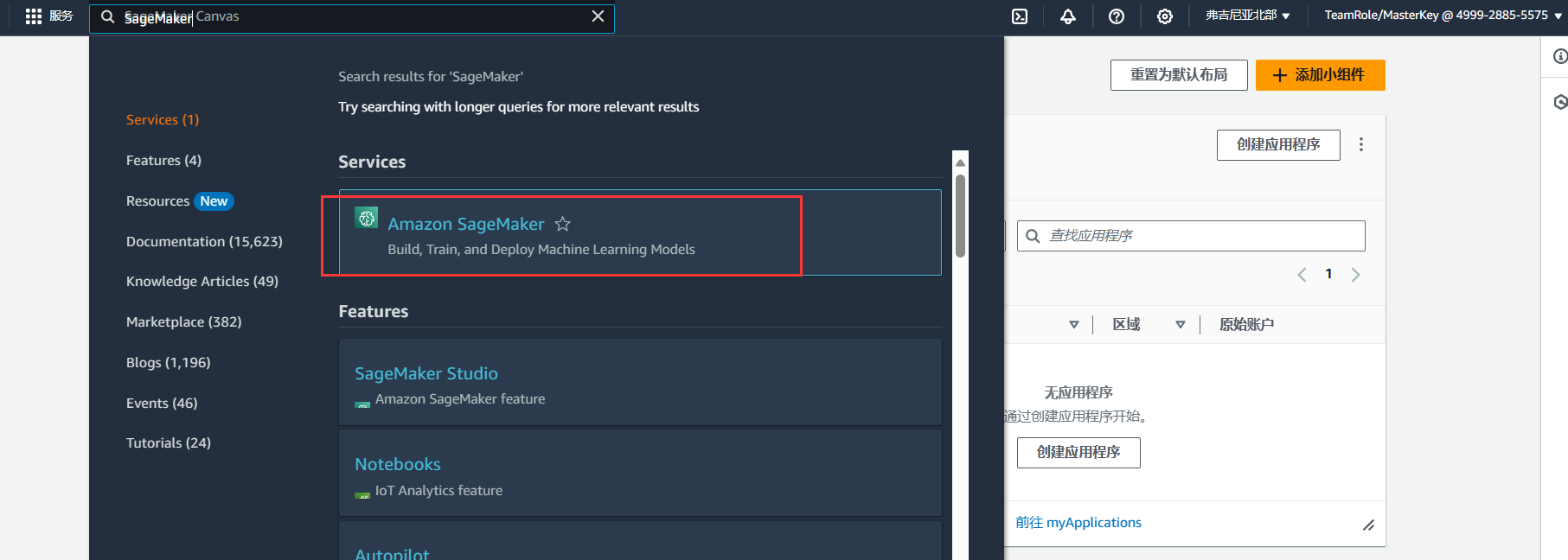Amazon SageMaker: 拓展机器学习边界，塑造未来创新趋势-CSDN博客