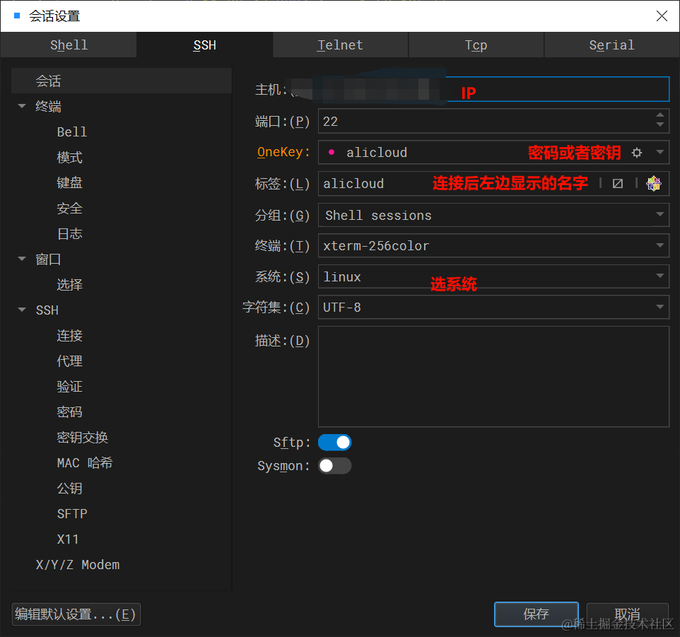 WindTerm使用SSH密钥连接阿里云实例，服务器设置SSH密钥登录_windterm onekey-CSDN博客