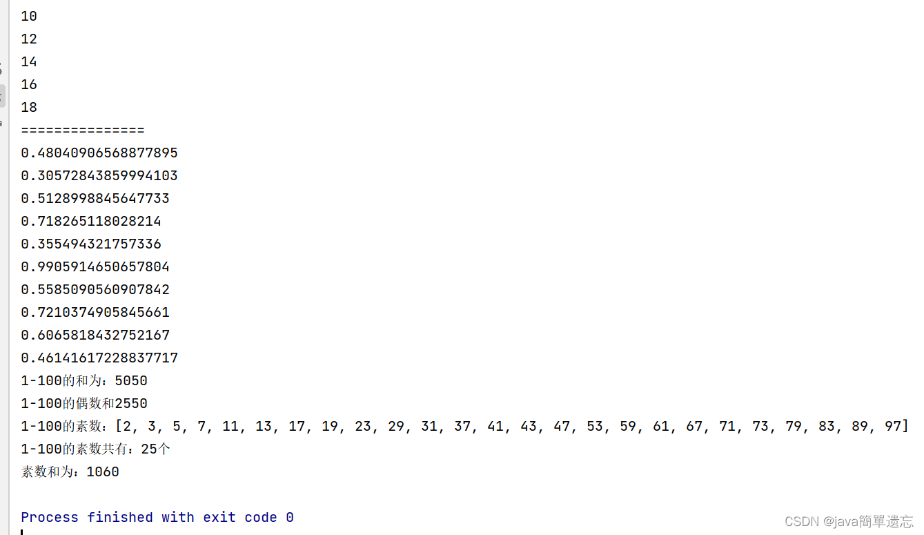 三种求1-100的和的方法 还有用Stream求1-100的素数_java stream 遍历 1-100-CSDN博客