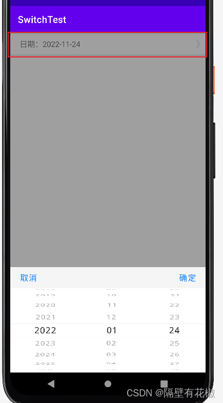 Android：时间选择器PickerView的使用_com.contrarywind:android-pickerview-CSDN博客