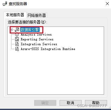 配置SQLServer与IIS以运行Learnsite,-CSDN博客