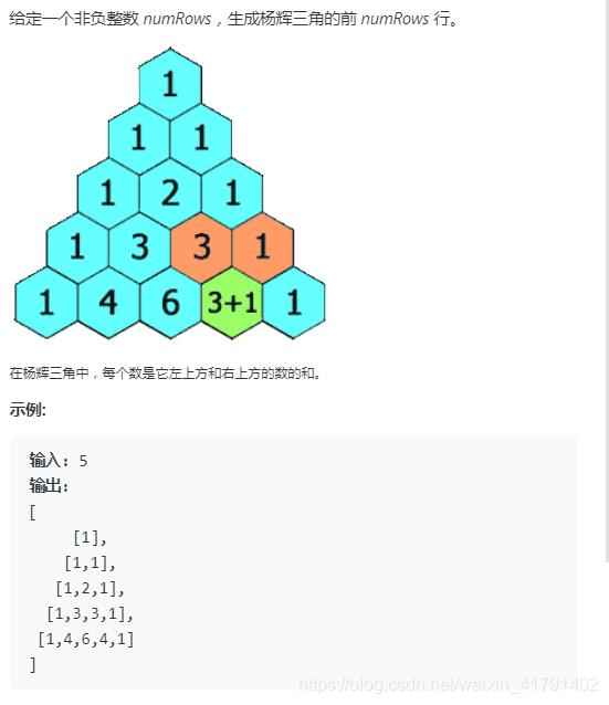 杨辉三角_vector ret(numrows);-CSDN博客