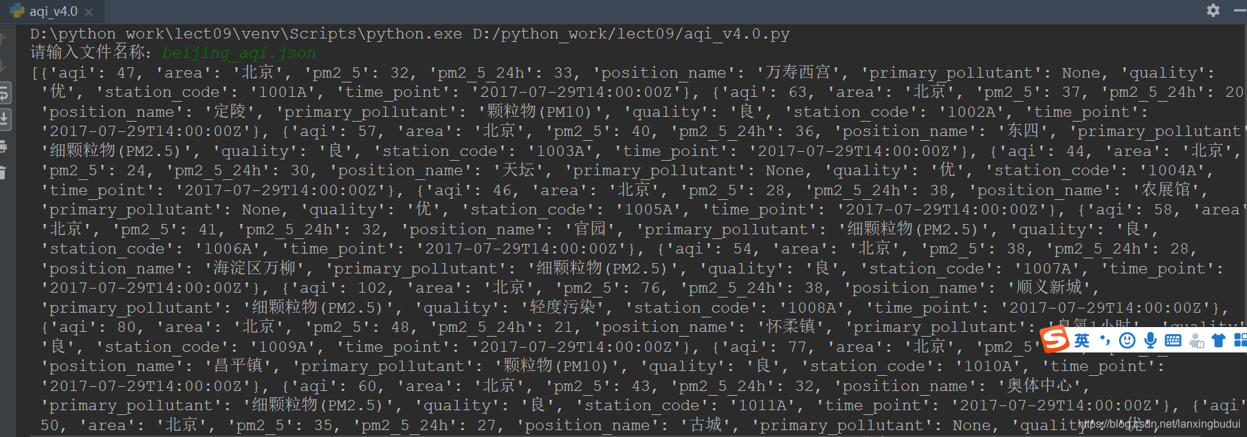 Python的学习笔记案例8--空气质量指数计算4.0_while city!="" or aqi!=-1 :-CSDN博客