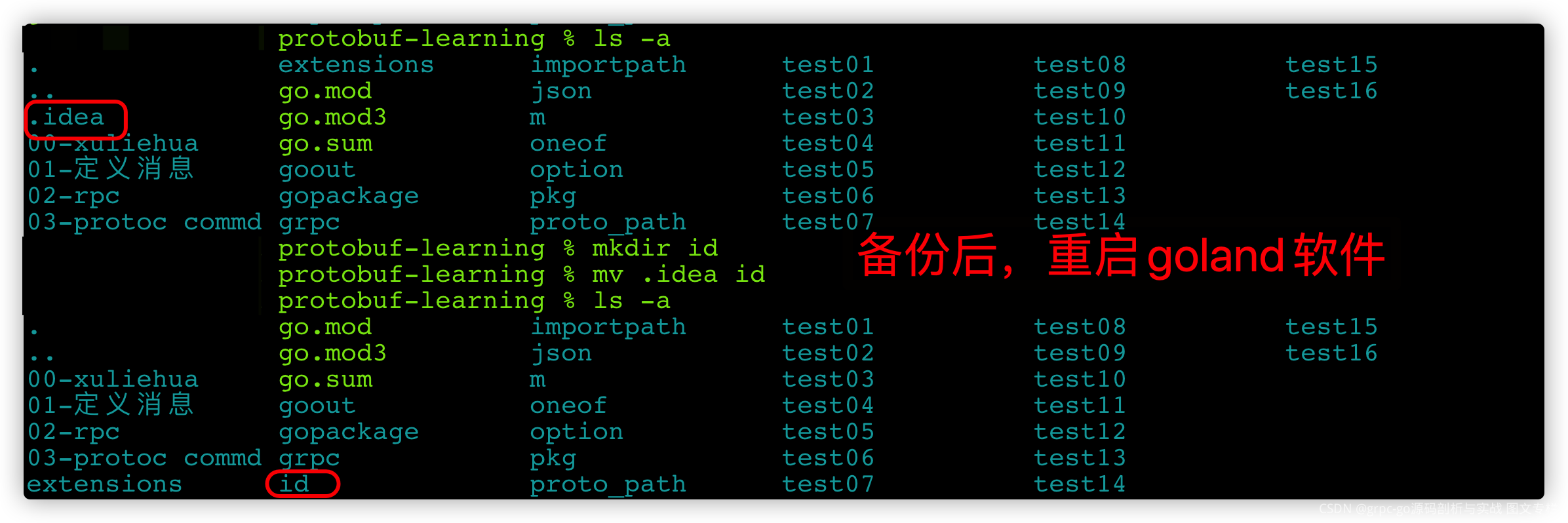goland下external libraries里缺少GOPATH或者GoModule导致经常执行go list -m -json all_goland自动执行go list-CSDN博客