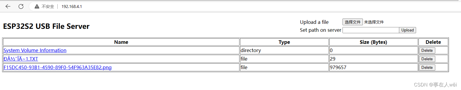 2.ESP32-S2 USB 挂载内部Flash，当作U盘使用，无线U盘_esp32模拟u盘-CSDN博客