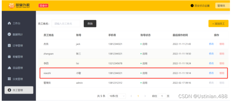 项目实战——苍穹外卖(Day2)_com.sky.entity.dish.setupdatetime(java.lang.long)-CSDN博客