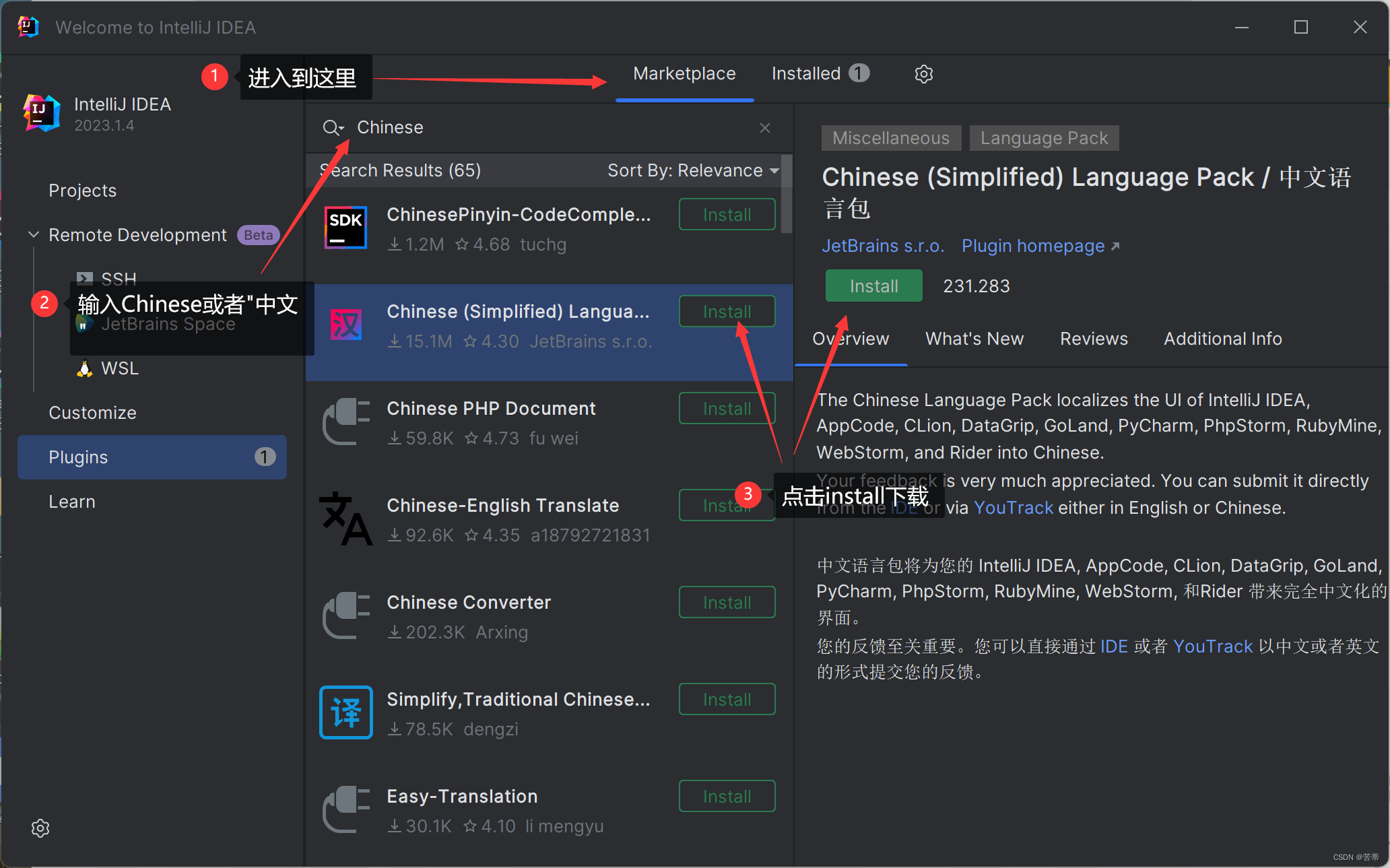 IDEA汉化(任何版本都可用)_idea2023汉化包-CSDN博客