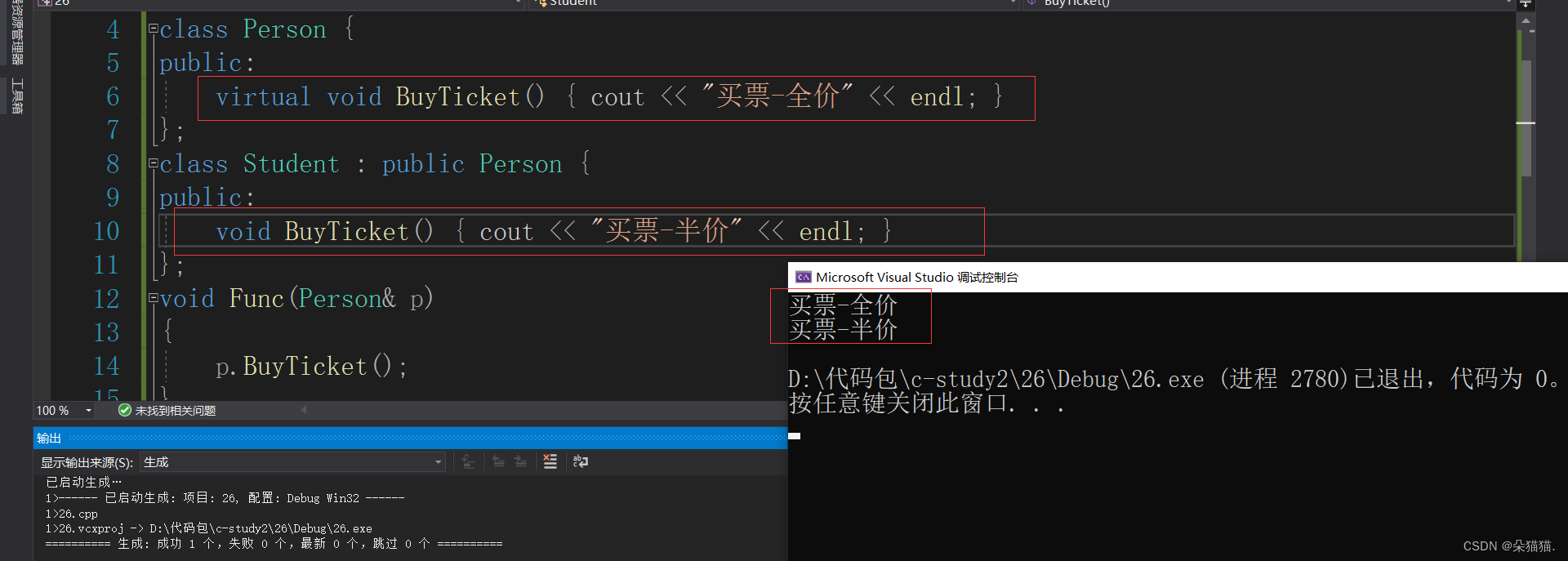 C ：万字超详细讲解多态以及多态的实现原理（面试的必考的c考点）c多态是怎么实现的 Csdn博客 1798