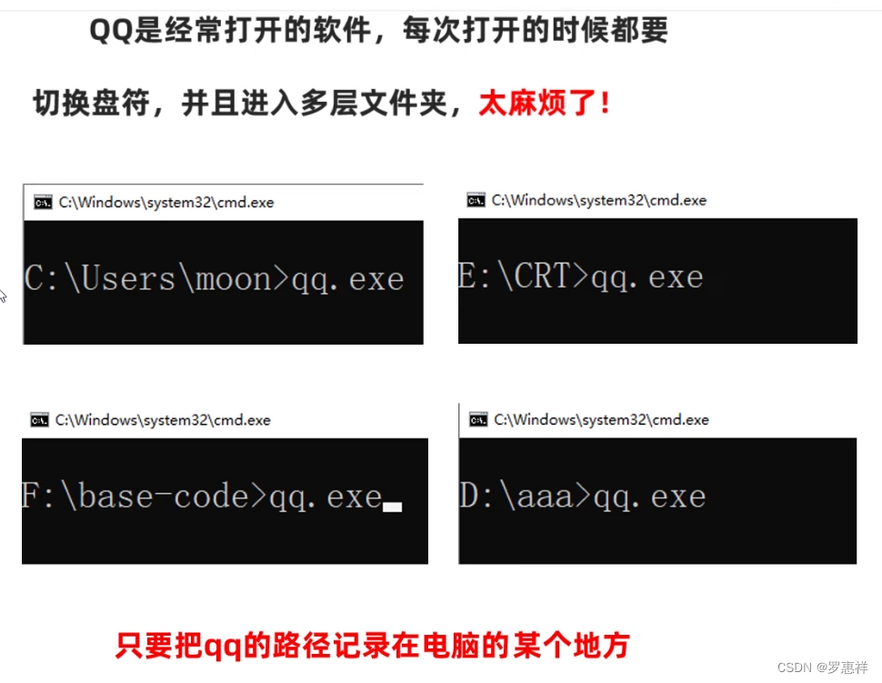 Java入门-05-练习-利用CMD打开QQ，并配置环境变量_环境变量配置打开qq-CSDN博客