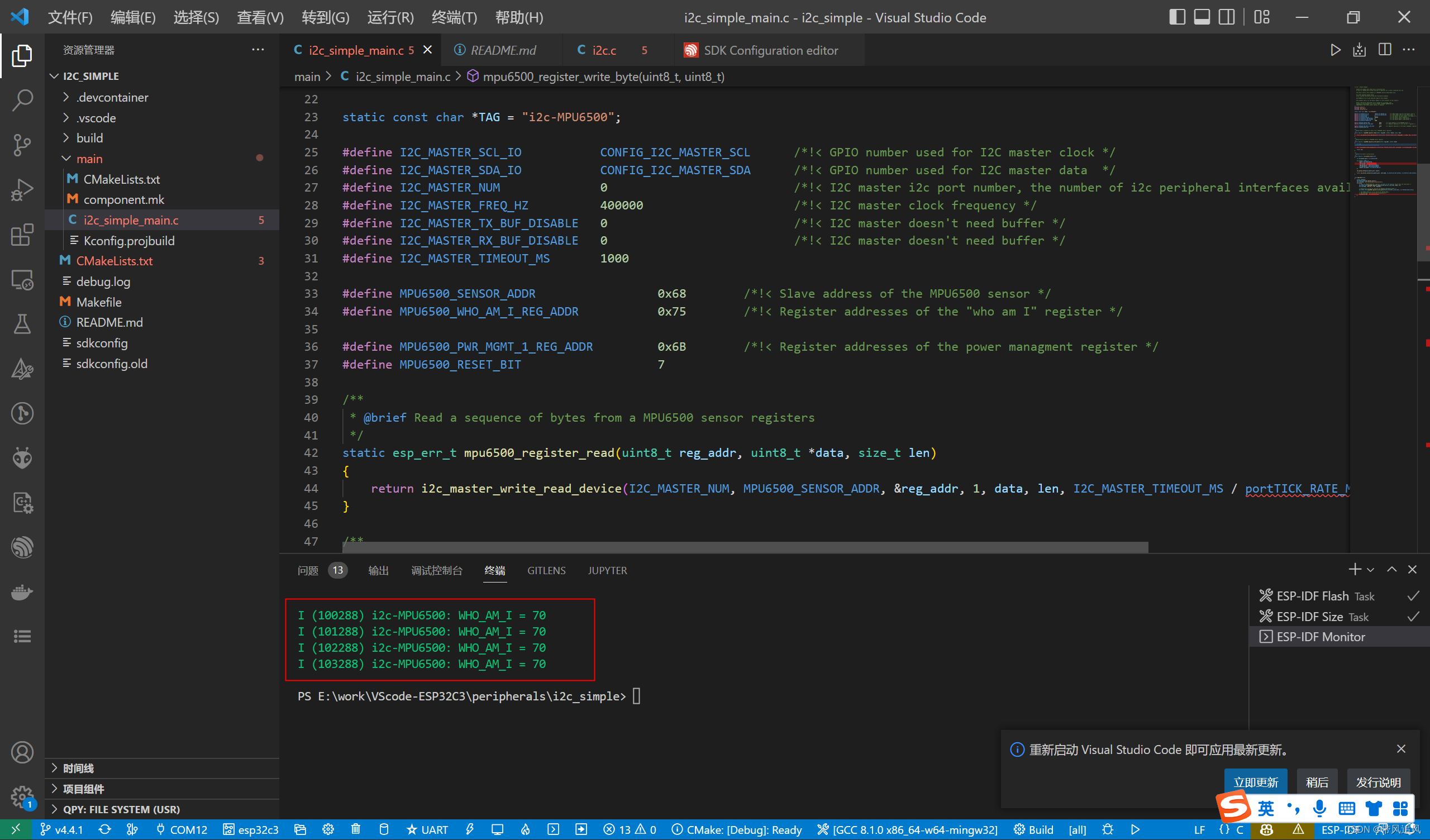 ESP32C3学习&开发之路——GPIO模拟IIC驱动mpu6500_esp32 模拟iic-CSDN博客