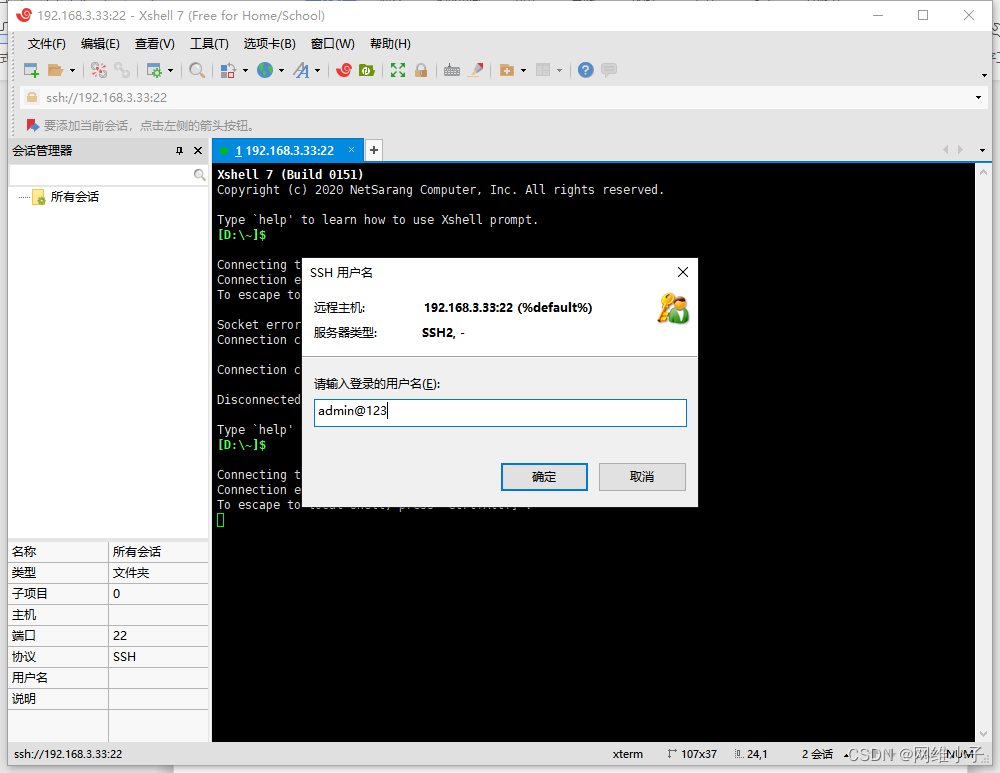 华为交换机配置SSH_配置案例_华为交换机ssh配置-CSDN博客