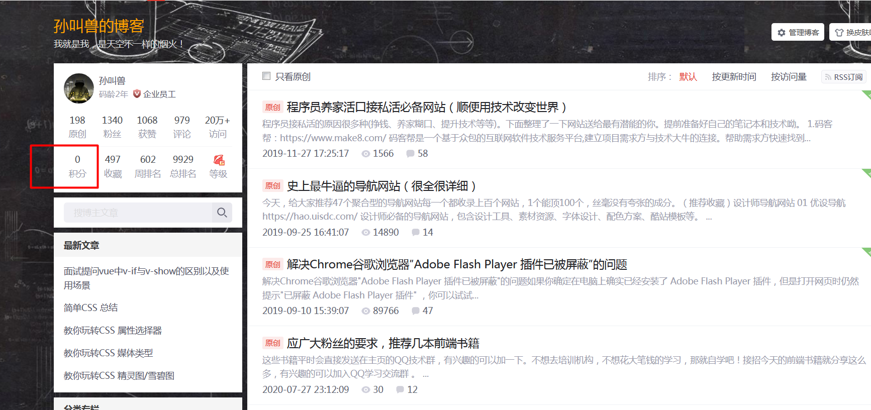 早上起来CSDN的PC端主页积分变成了0_csdn积分怎么没了-CSDN博客