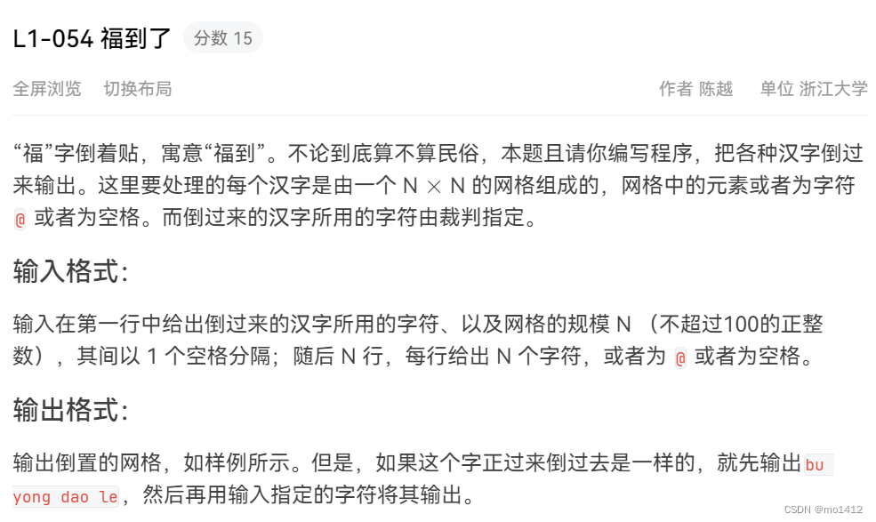 （Python）pta团体程序设计天梯赛——练习集(L1-054)_天梯赛l1-054-CSDN博客