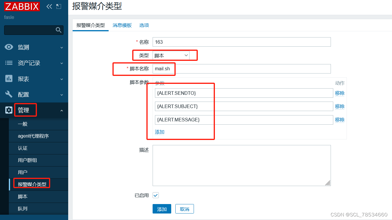 zabbix监控平台部署（二）_zabbix item.lastvalue-CSDN博客