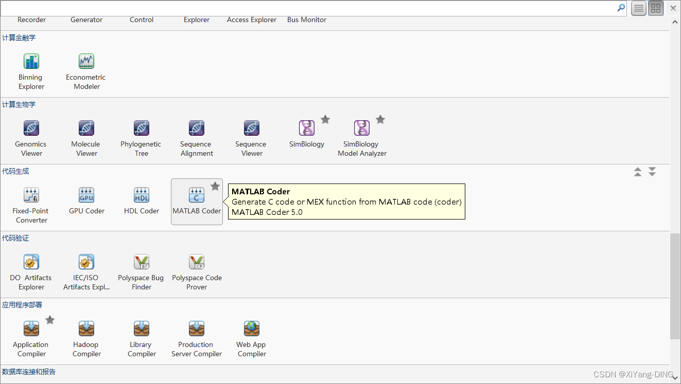 【MATLAB】MATLAB转C/C++语言并部署到VS2019_matlab转c++语言-CSDN博客