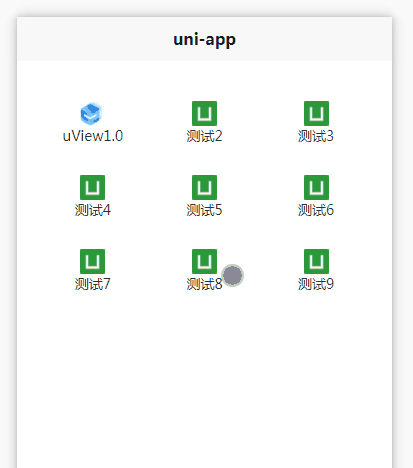 uni-app_uView1.0 实现九宫格功能(点击item 1、背景色改变 2、弹出toast框)_uni-app_彬sir哥-华为开发者空间