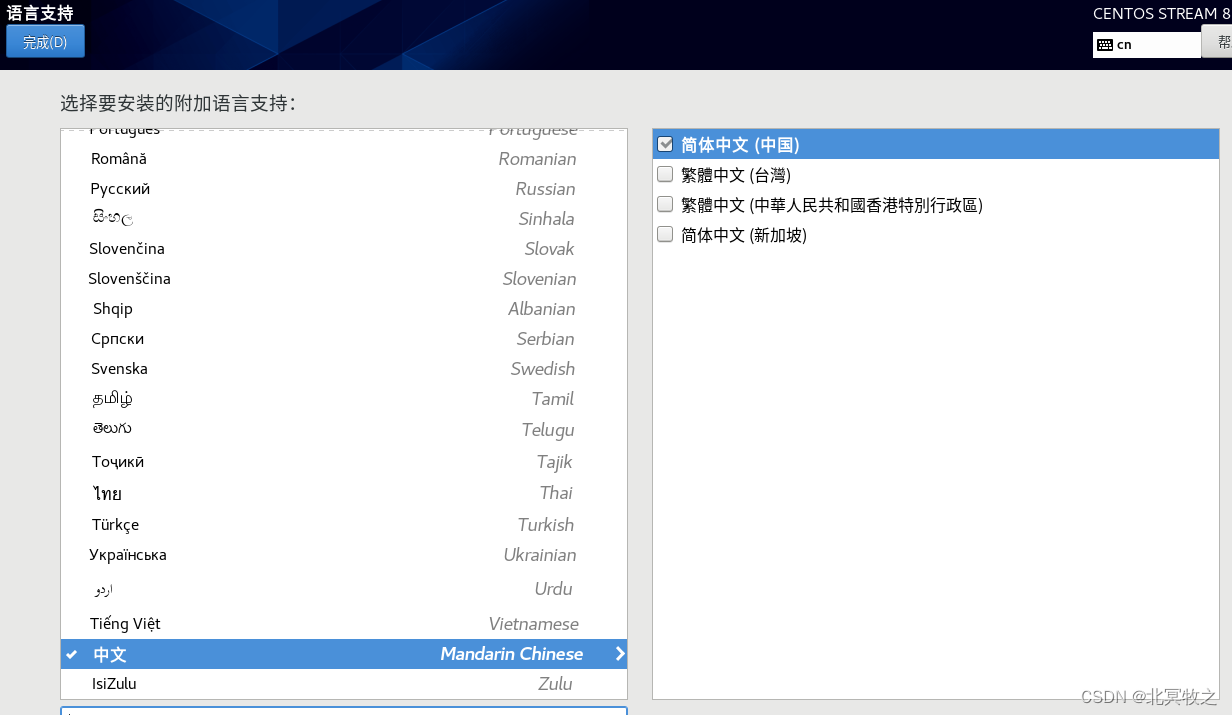 VMware安装CentOS Stream 8以及JDK和Docker_centos8stream安装源-CSDN博客