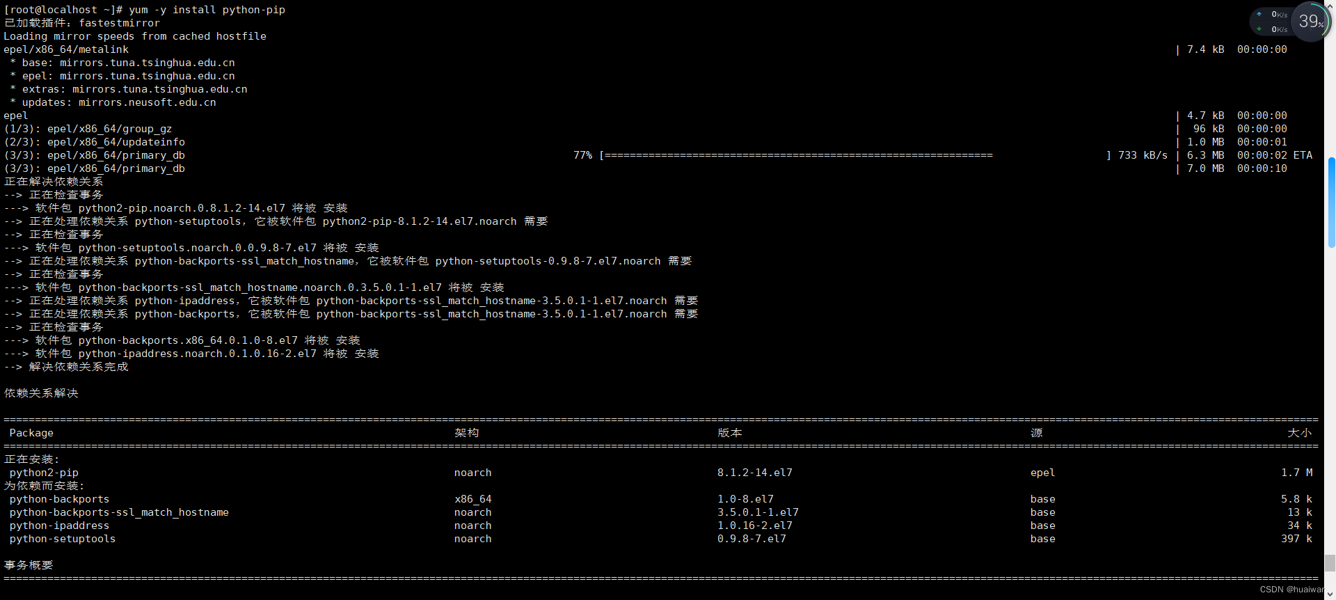 更新pip的时候报错_error: error while checking for conflicts. please -CSDN博客