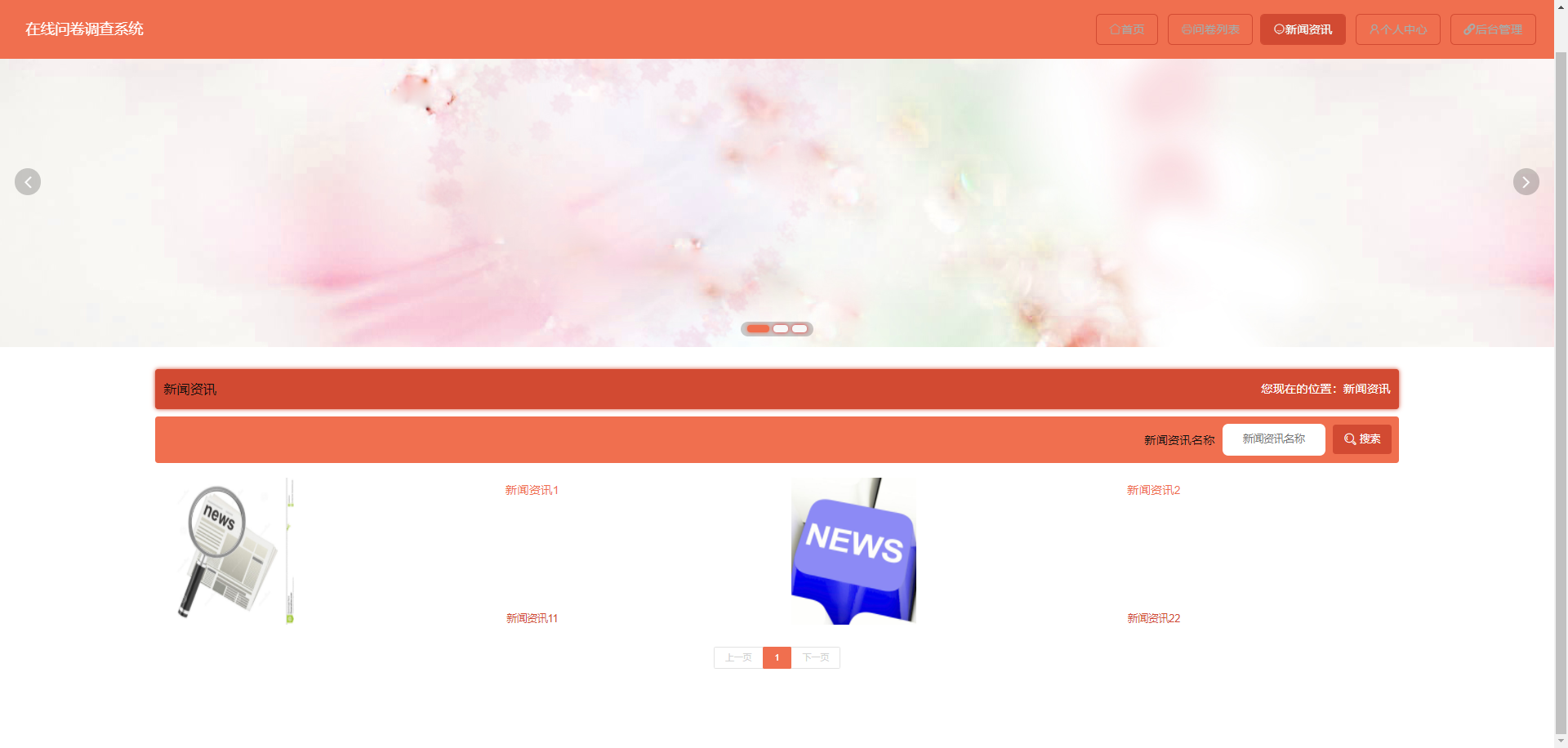 基于java中的springboot框架实现实在线问卷调查系统的设计演示【附项目源码论文说明】java问卷调查表设计及实现 Csdn博客