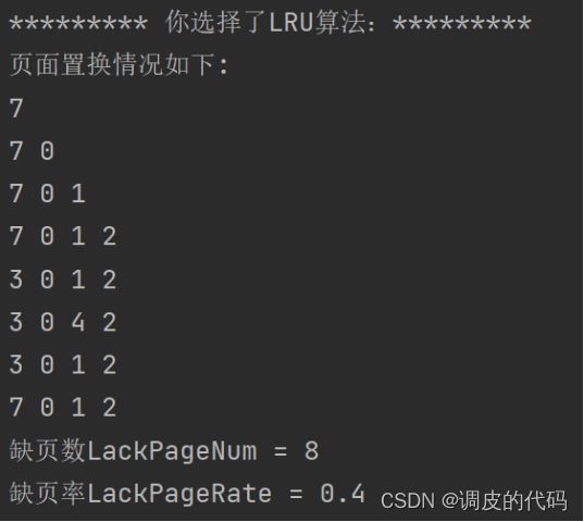 操作系统（虚拟内存页面置换算法:先进先出FIFO、最佳置换OPI和最近最久未使用LRU页面置换算法）_编写程序实现: (1)先进先出页面置换算法(fifo) (2)最近最久未使用页面置换算法 ...