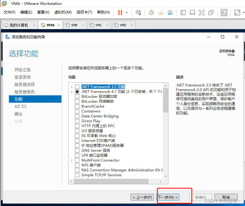 Windows Server 2019 搭建公司组织架构实验（AD、KMS、DNS、DFS、WEB、DHCP、WSUS、负载均衡、远程会话 ...