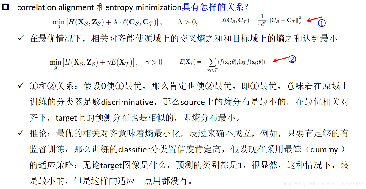 域适应系列3：Minimal-entropy Correlation Alignment for Unsupervised Deep Domain Adaptation（ICLR 2018 ...