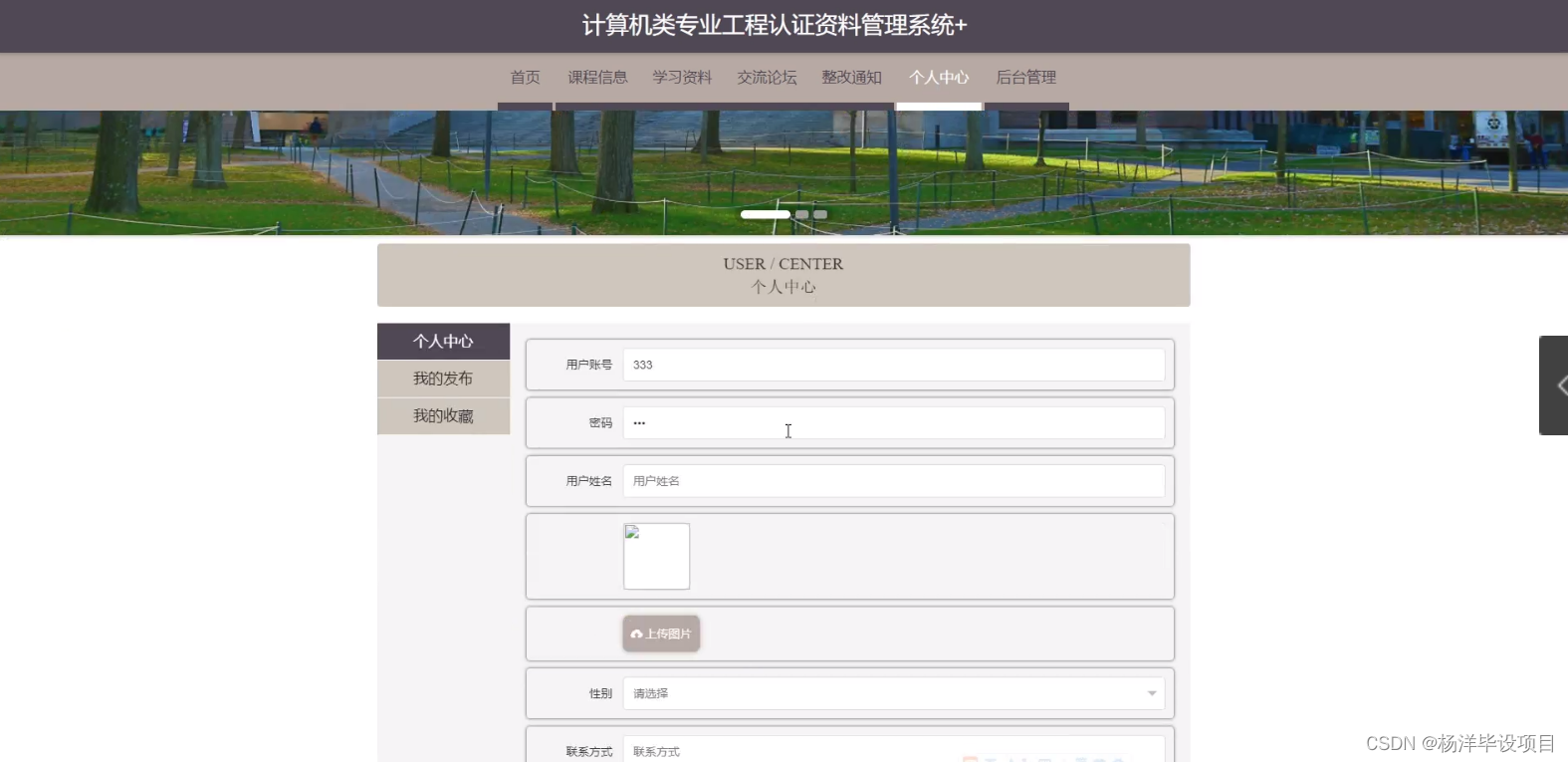 【附源码】计算机毕业设计计算机类专业工程认证资料管理系统（javaspringbootmysqlmybatis论文 Csdn博客