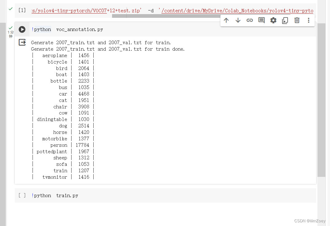 colab运行yolov4_tiny_yolo数据集太大了怎么办-CSDN博客