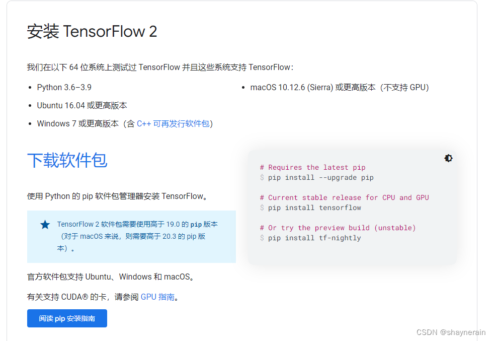 TensorFlow2.0 学习笔记一 环境-CSDN博客