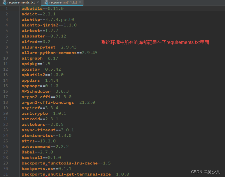 Python项目依赖项管理：requirements.txt文件_python requirement 文件-CSDN博客