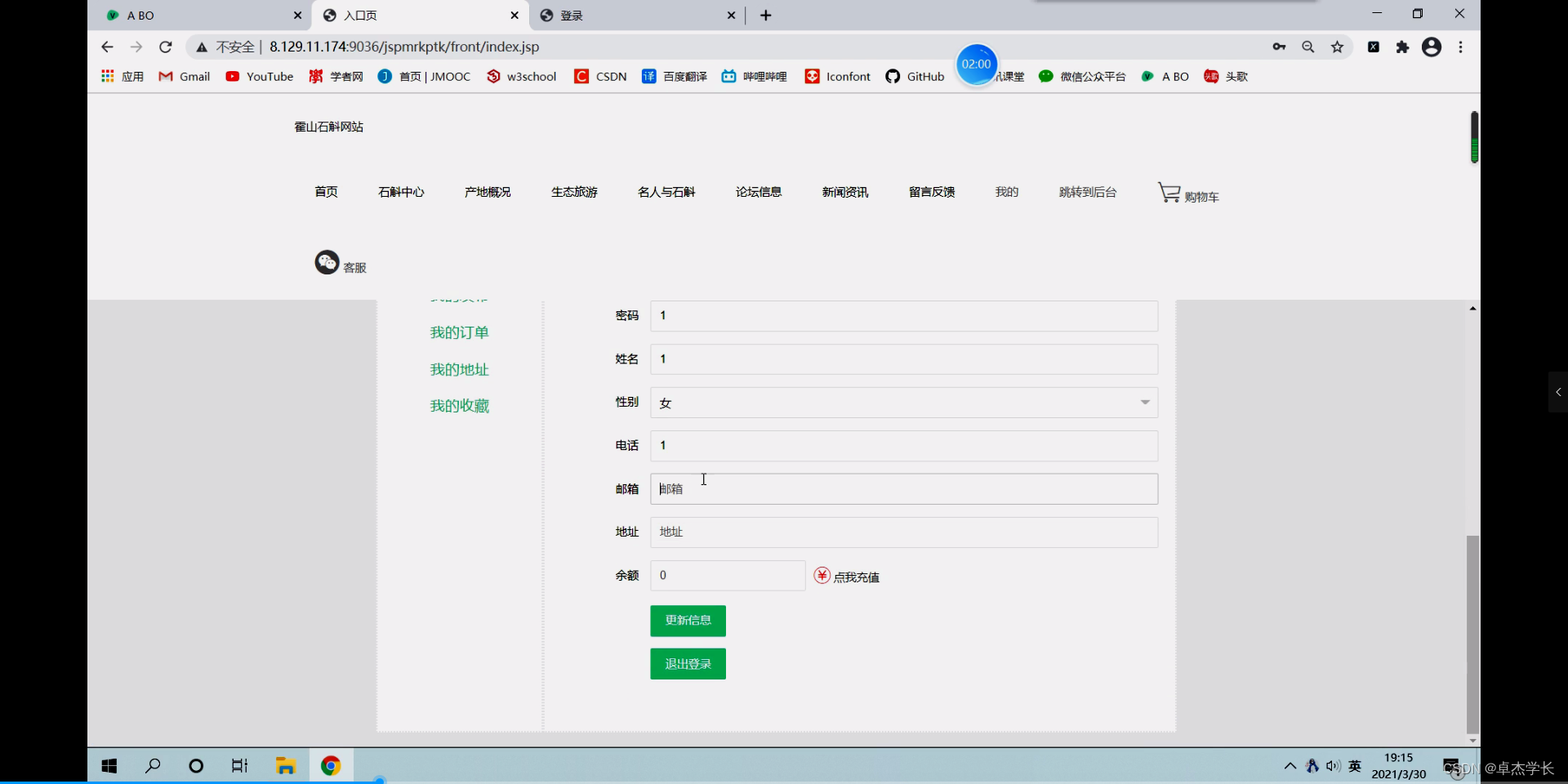 附源码 Java毕业设计霍山石斛网站(系统lw) Csdn博客